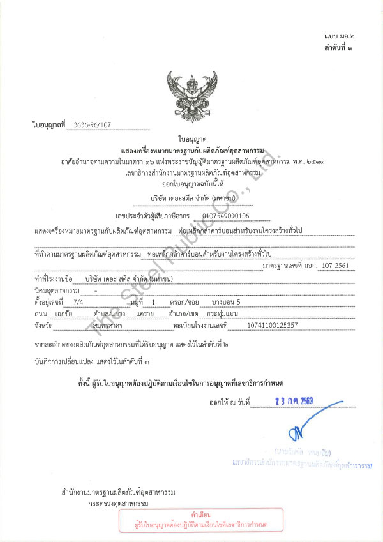 Thai Industrial Standard (TIS) - THE STEEL PUBLIC COMPANY LIMITED